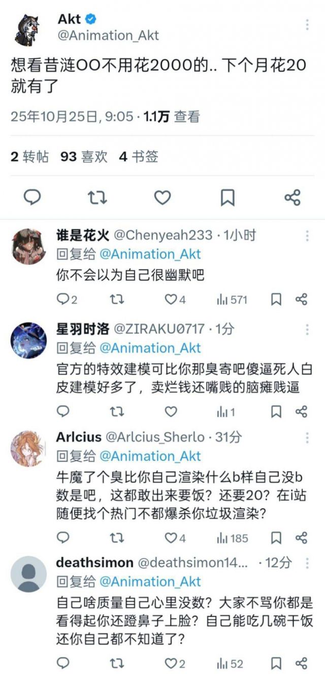 [杂谈氵] 群里有个小天才讲明年整个2婚6加5粉毛都要不了2000 NGA玩家社区