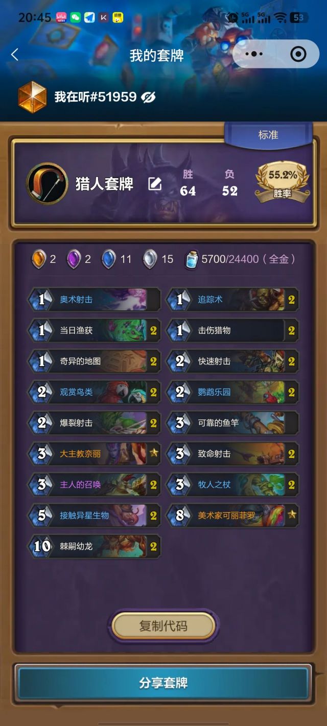 [地沟油可能扶正][标准卡组分享]全程可丽猎，传说10w名打到前5000 NGA玩家社区