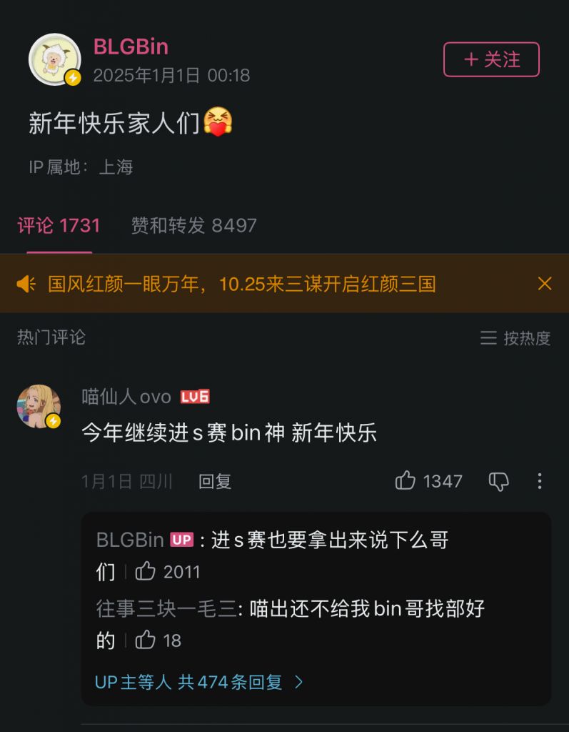 [国际赛事]Bin：lpl加油 NGA玩家社区