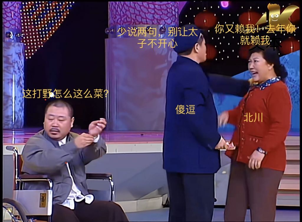 [场外杂谈]理性分析，BLG再惨，也不是JS能碰瓷的 NGA玩家社区