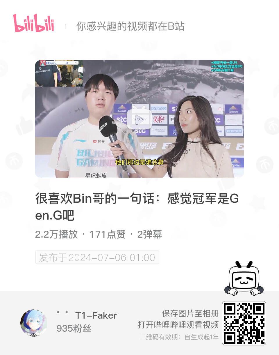 [国际赛事]Bin：lpl加油 NGA玩家社区