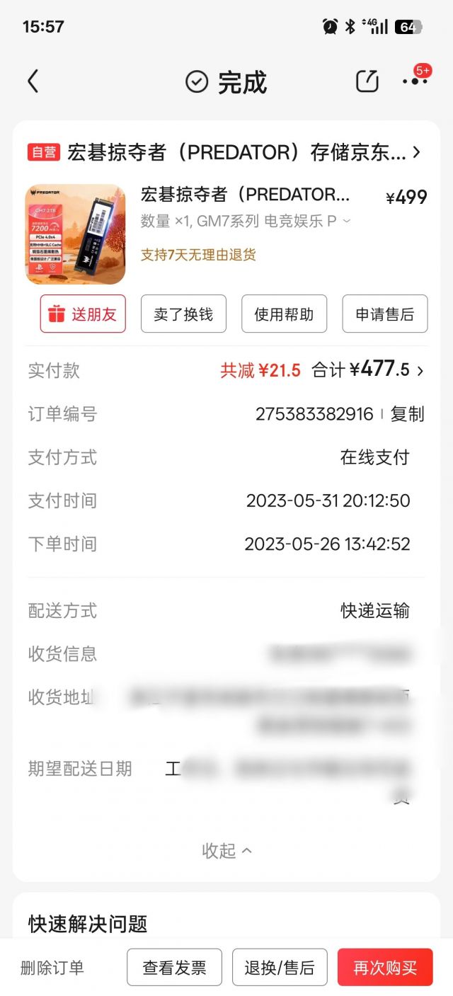 出个1066和GM7 2T NGA玩家社区