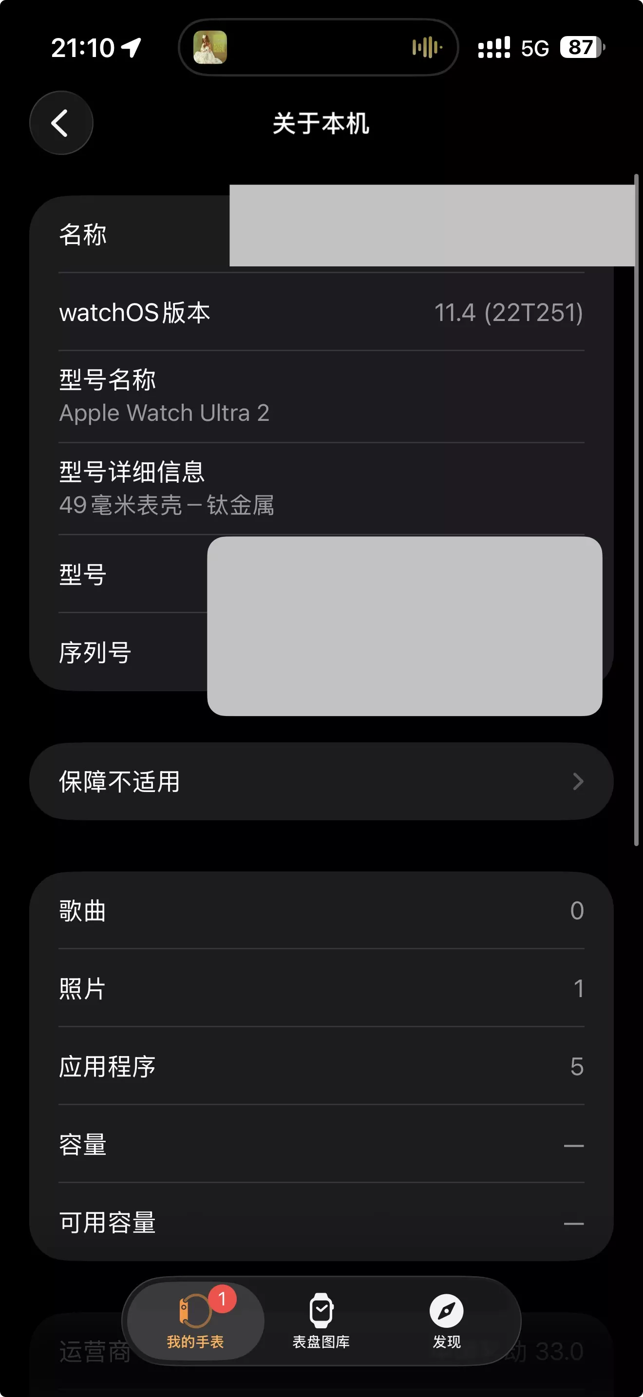 明盘3450出watch ultra2 NGA玩家社区