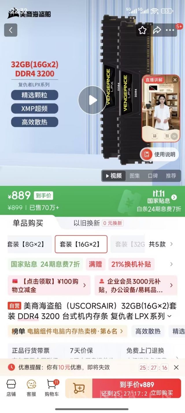 [电脑硬件][台式内存条/美商海盗船 复仇者 LPX系列 32G(2×16GB)DDR4 3200转 价格480元 NGA玩家社区