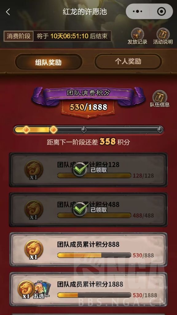 红龙组队来几个凑一凑最终奖1888 NGA玩家社区
