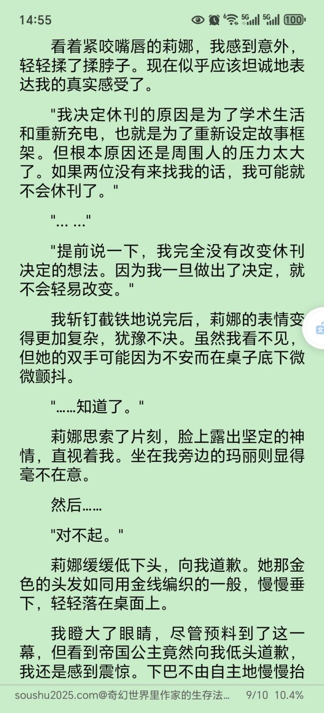 最会YY的一集，《奇幻世界里的作家生存法则》 NGA玩家社区