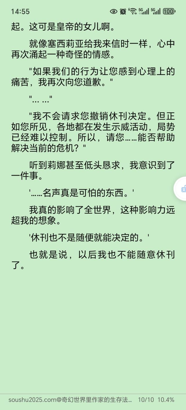 最会YY的一集，《奇幻世界里的作家生存法则》 NGA玩家社区