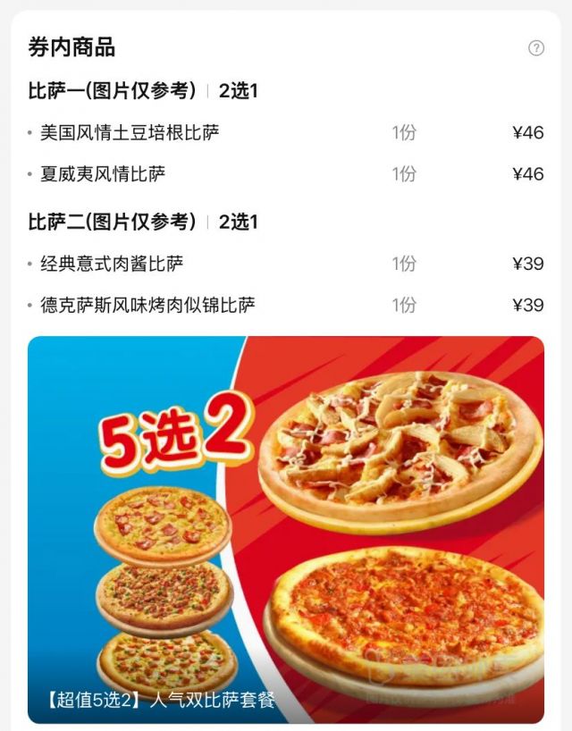 39.9元双比萨，达美乐|必胜客 NGA玩家社区