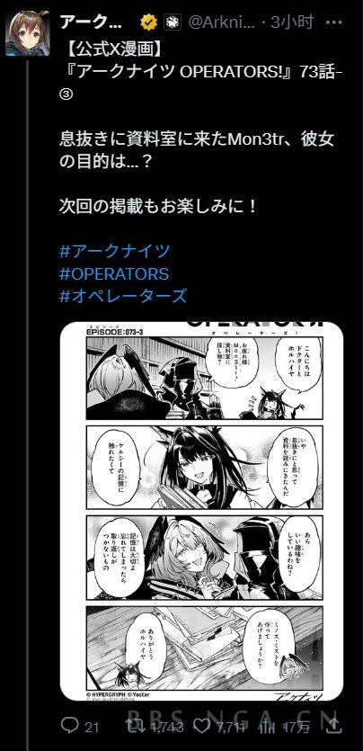 [搬运] [日服] 官方漫画 m3篇 NGA玩家社区