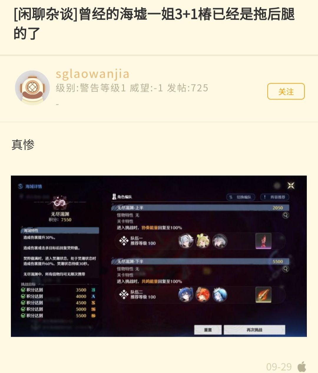 [破事氵]以后的版本要保值是不是只要无脑入ign剧透的角色就行了 NGA玩家社区