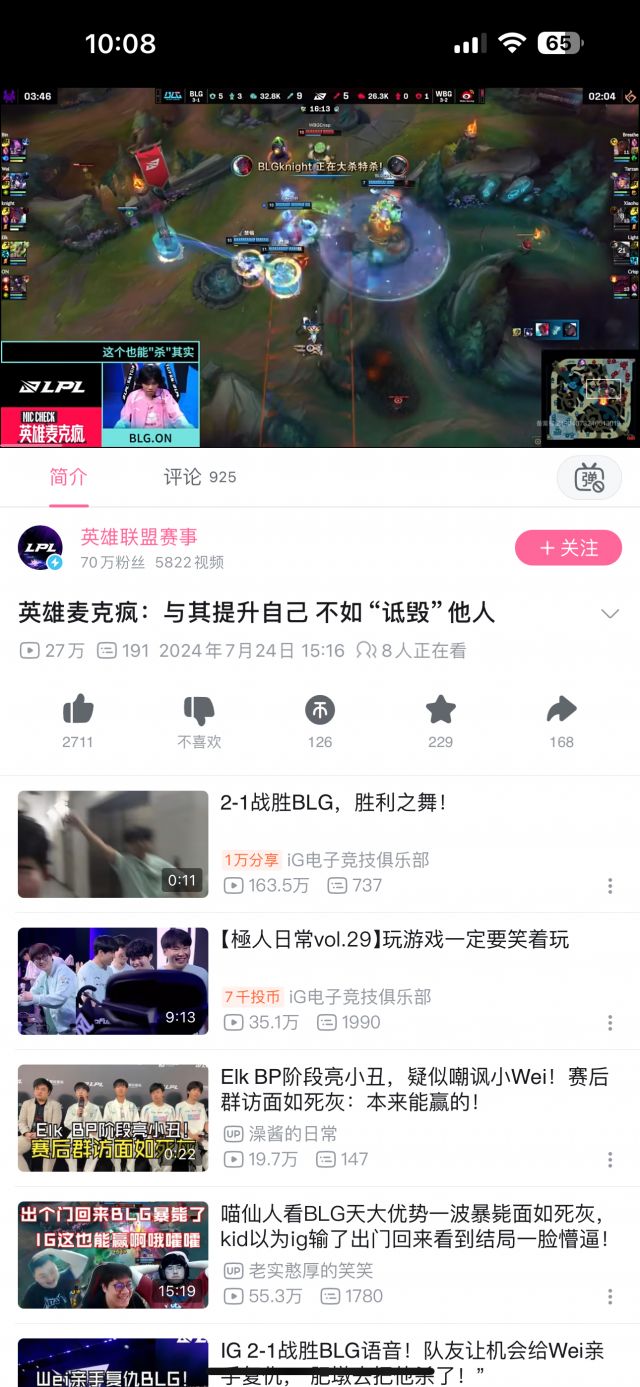 blg没存在感嘛？为啥16强作品什么少？ NGA玩家社区