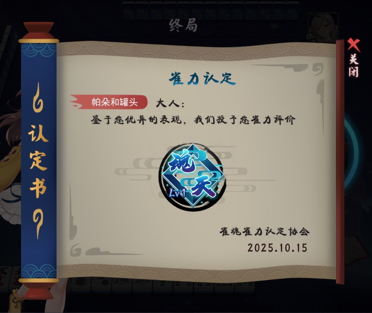 升魂天了，留念一下 NGA玩家社区