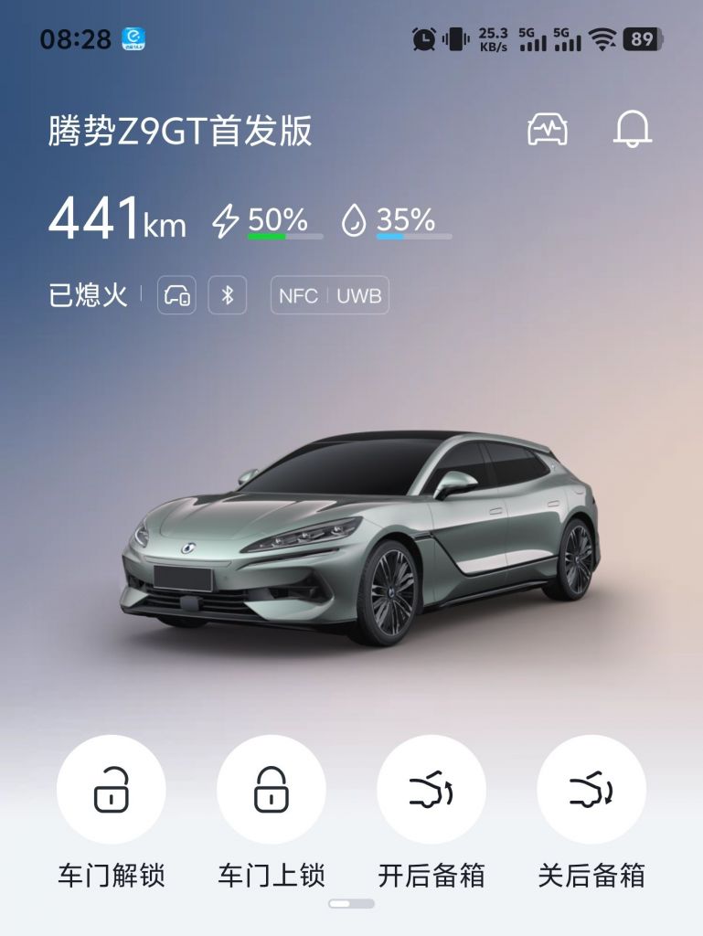 兄弟们腾势Z9GT怎么样？ NGA玩家社区