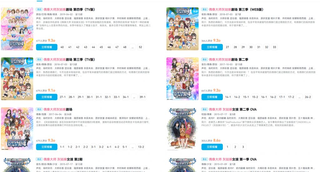 2025年的偶像大师灰姑娘U149补番楼!!! NGA玩家社区