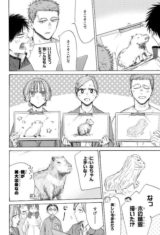 [漫画讨论] [专楼] JUMP讨论专楼 #47 《魔男伊奇》：无法无天的顺位 NGA玩家社区