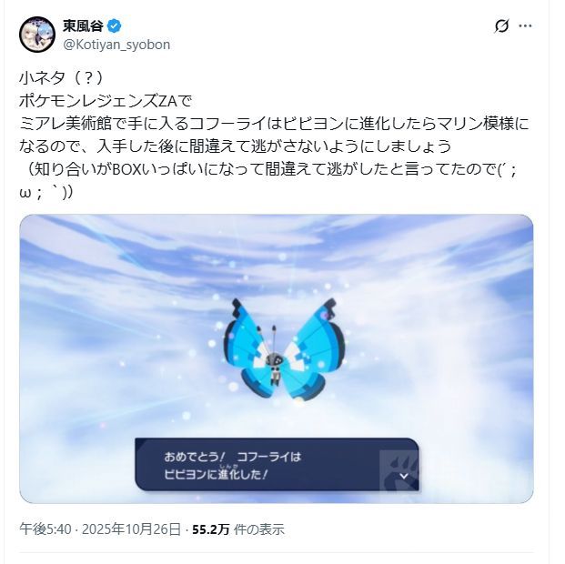 [ZA] 在美术馆得到的粉蝶蛹进化后是海洋图案 NGA玩家社区