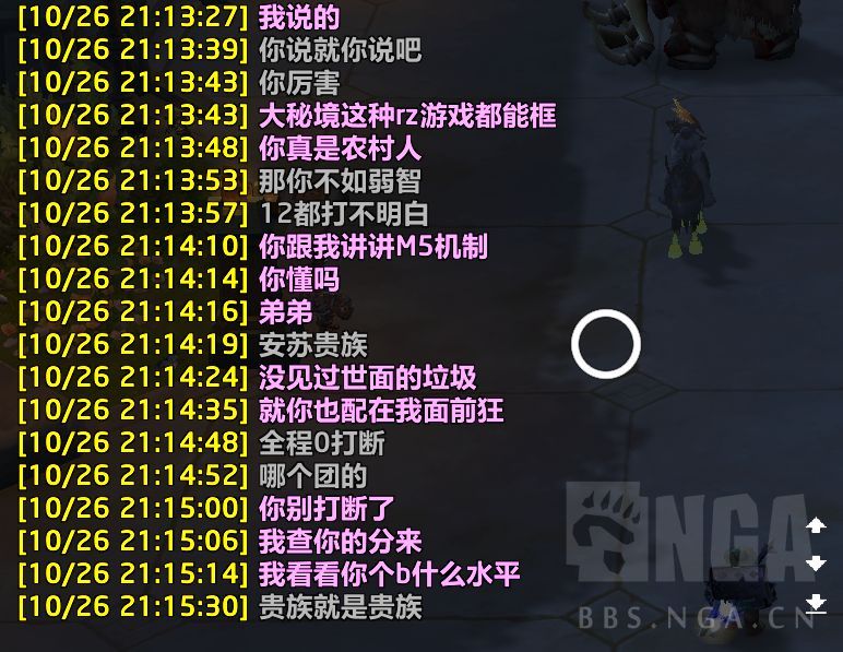 [纯吐槽] [破事氵] 团本M7大神惨死12层破拆双人组 (经典打你和打儿子一样) NGA玩家社区