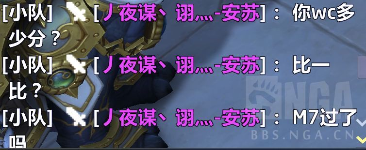 [纯吐槽] [破事氵] 团本M7大神惨死12层破拆双人组 (经典打你和打儿子一样) NGA玩家社区