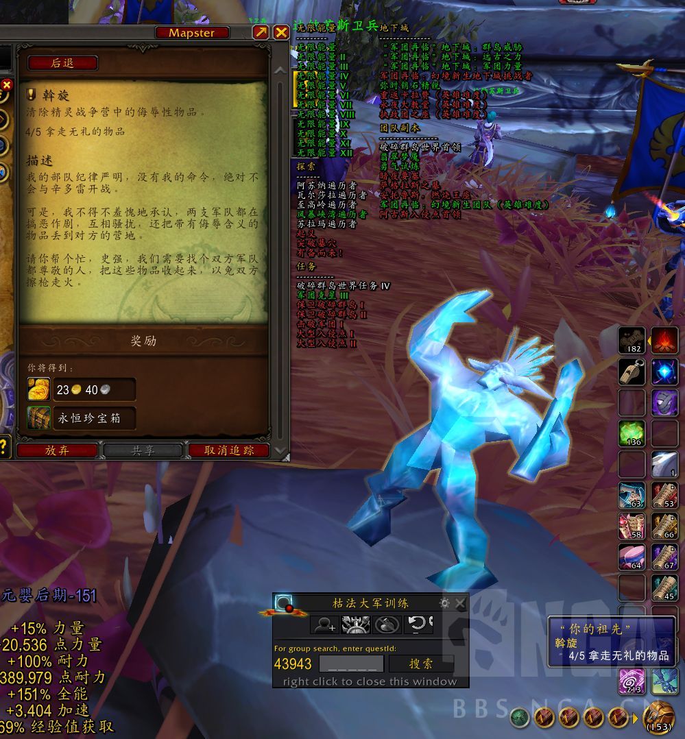 [军团再临remix] 起义支线长归长，有趣程度还是可以的，尤其是三支精灵互飙垃圾话 178