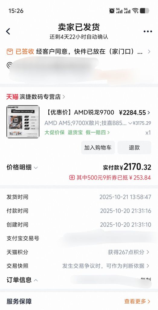 淘宝小店买的板u套装有质量问题，该怎么办 NGA玩家社区