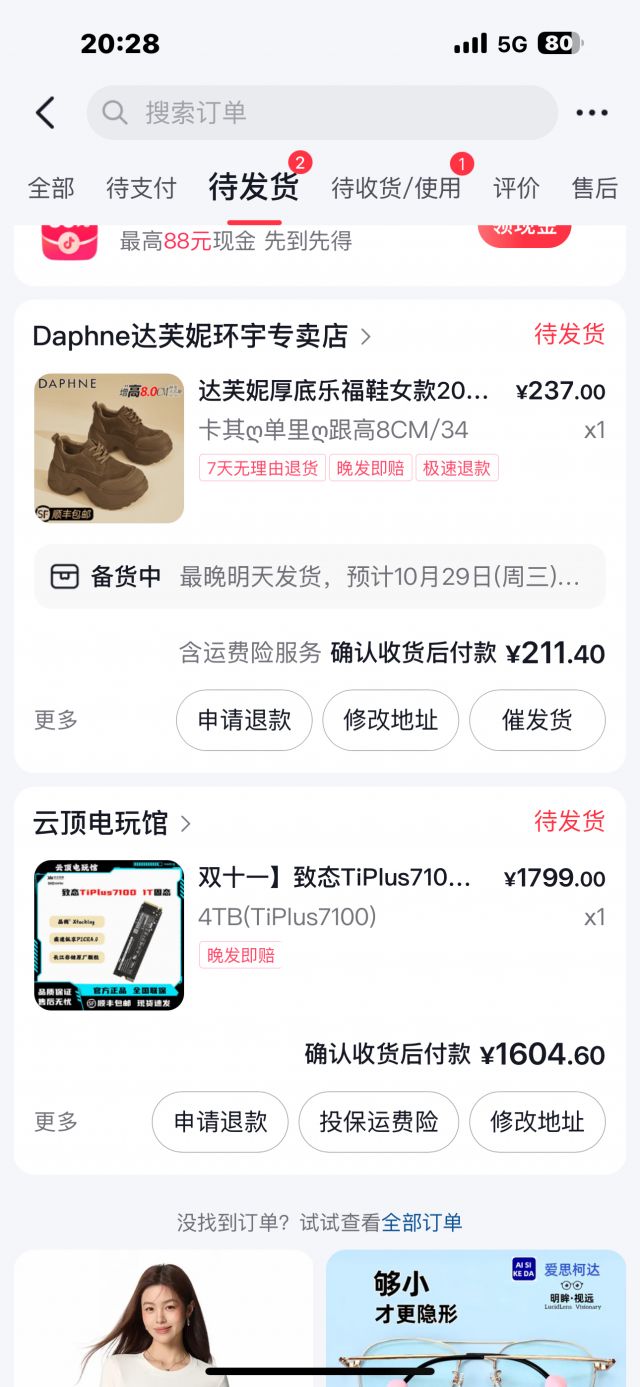 致钛7100 4T好价作业，只需要2000-220凑单 NGA玩家社区