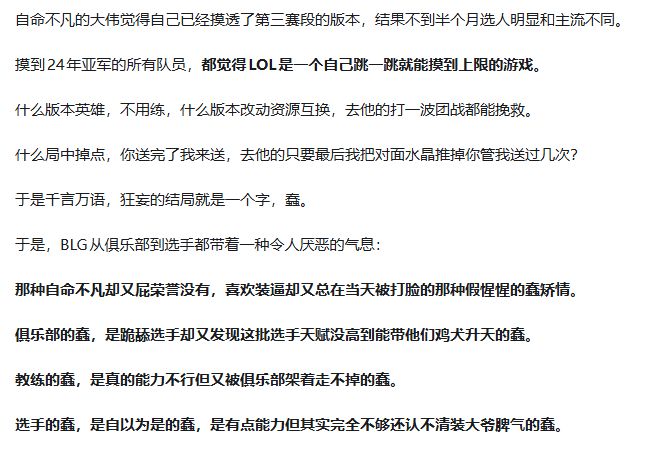 [国际赛事]有一说一，elk这个人为什么会这么让人讨厌 NGA玩家社区