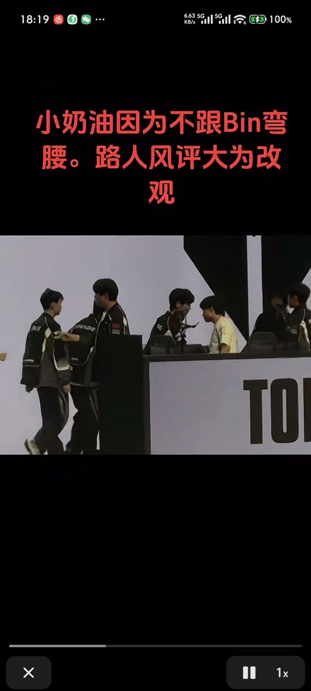 [本赛区赛事]才知道小奶油昨天和 Bin 对着钢，后面都弯腰点头了的 NGA玩家社区
