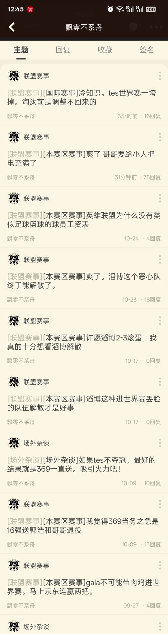 [国际赛事]只谈我怎么说LCK，不谈你怎么输印度北美队 NGA玩家社区