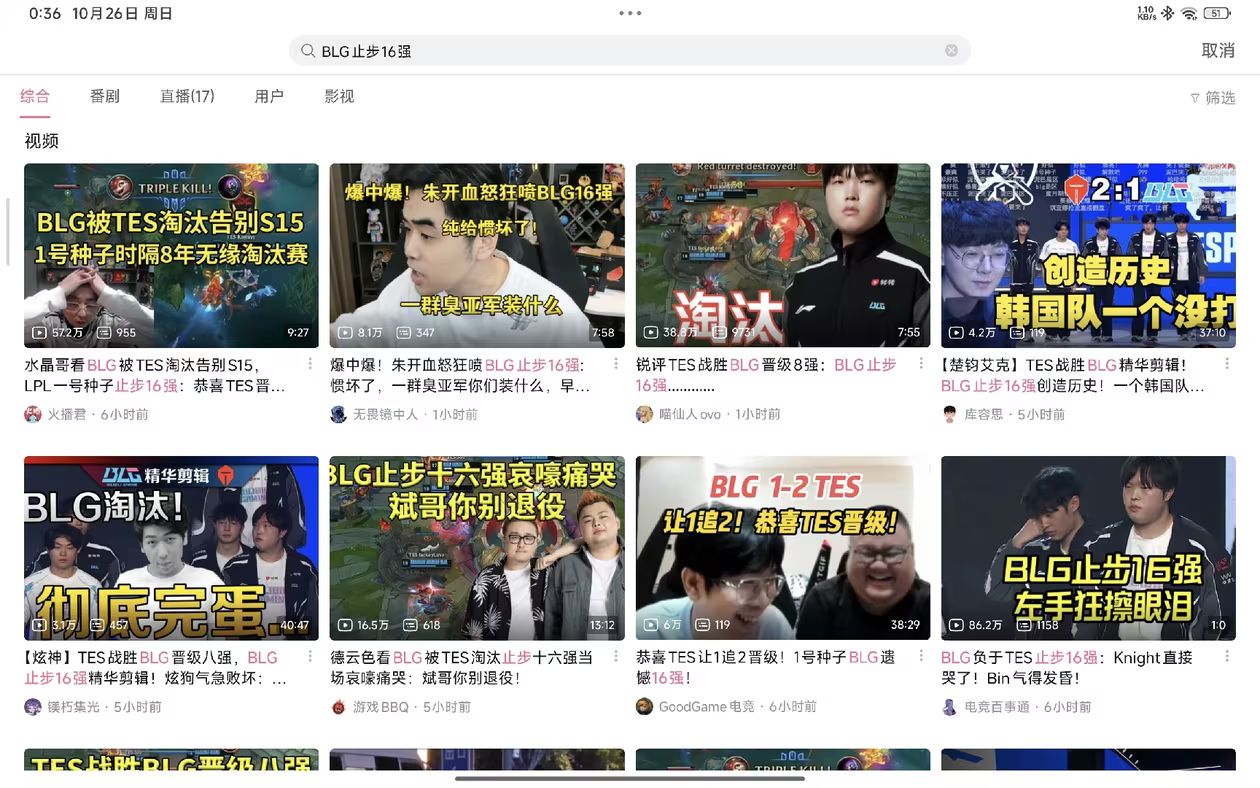 [国际赛事]对BLG一片哀嚎和批评 唯一笑嘻的 NGA玩家社区