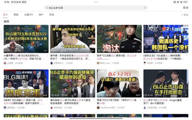 [国际赛事]对BLG一片哀嚎和批评 唯一笑嘻的 NGA玩家社区