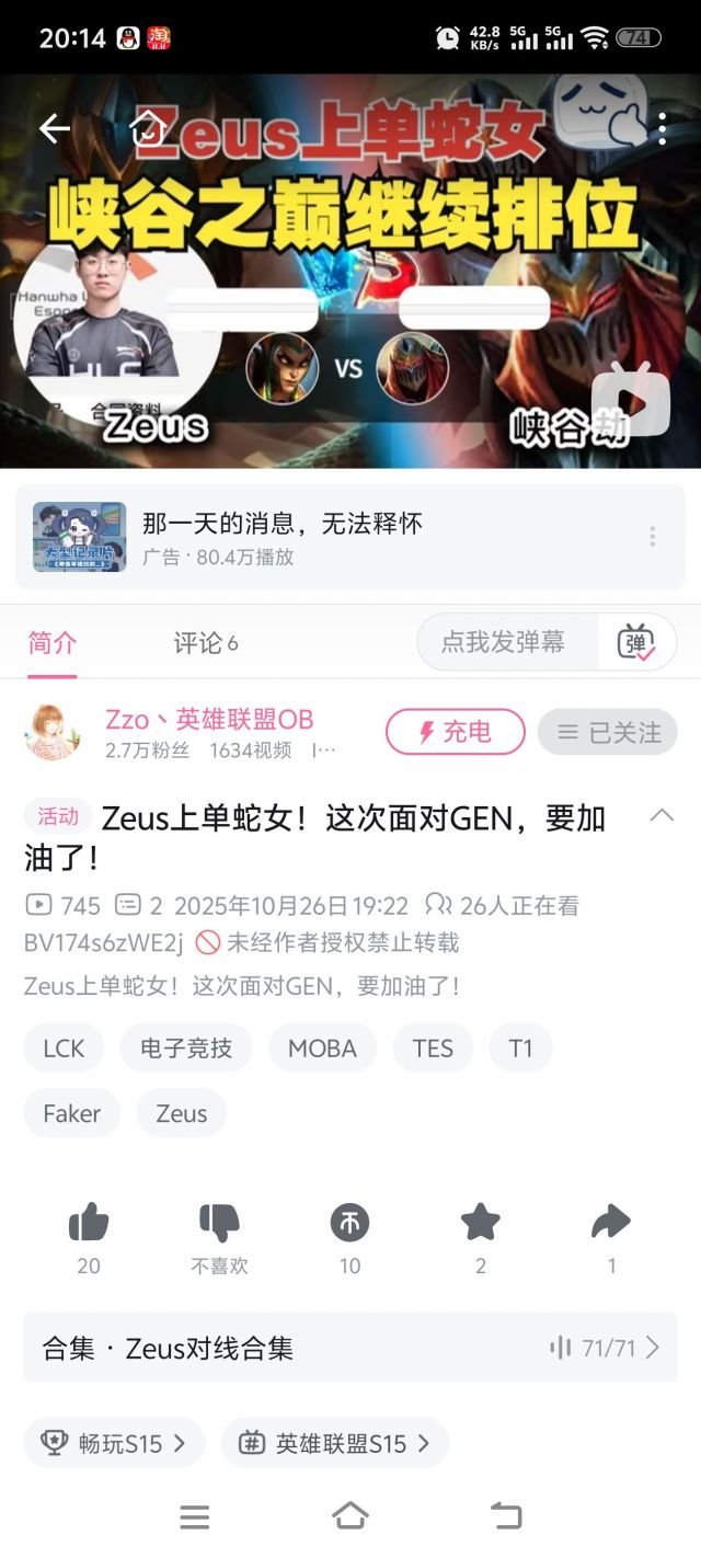 [国际赛事]Zeus峡谷号终于被找到了？ NGA玩家社区