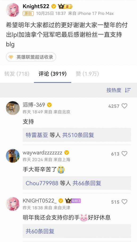 [国际赛事]bin elk knight赛后微博及前排评论 NGA玩家社区
