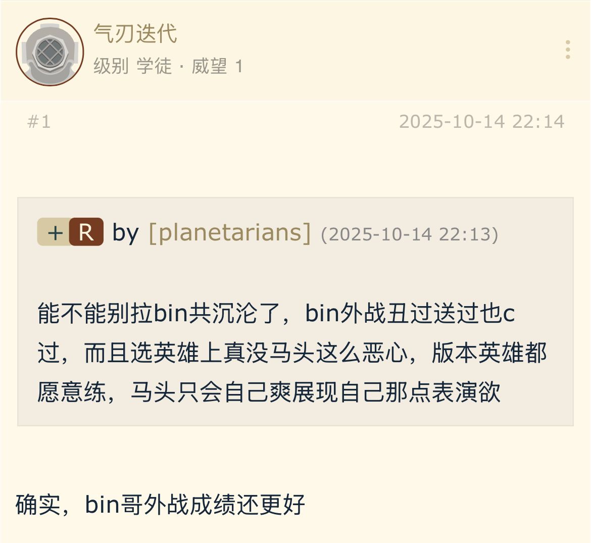 [本赛区赛事]bin跟shy这两个人的个人风格哪个更恶心？ NGA玩家社区