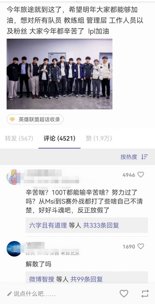 [国际赛事]bin elk knight赛后微博及前排评论 NGA玩家社区