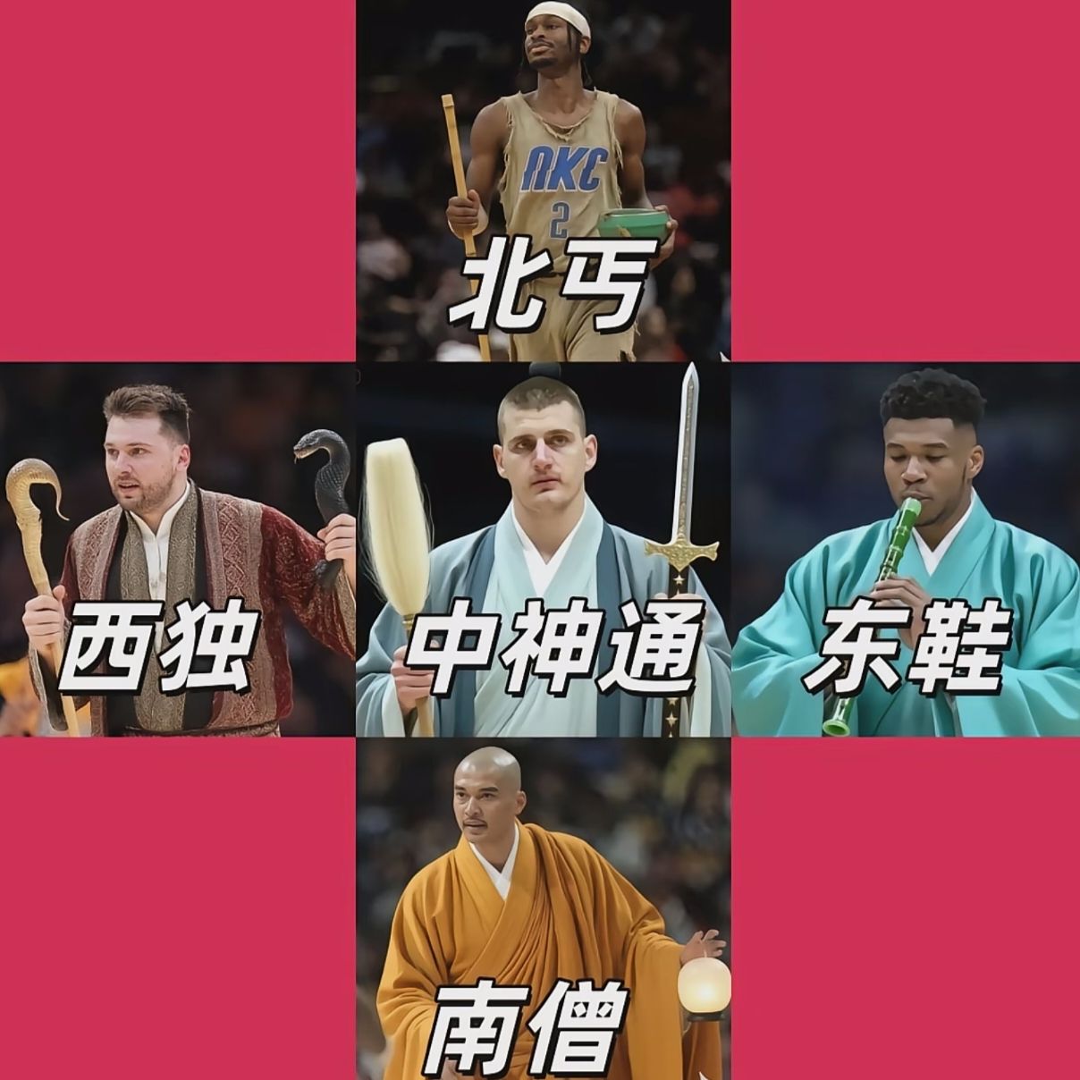 看到一张nba华山论剑的神图 NGA玩家社区