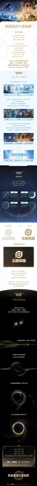 王者启用新品牌LOGO NGA玩家社区