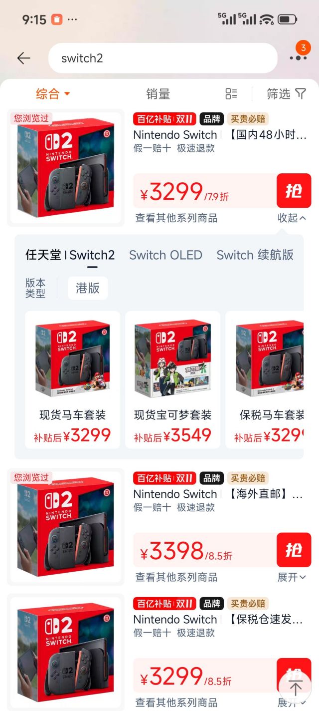 百亿补贴2700多是怎么来的… NGA玩家社区