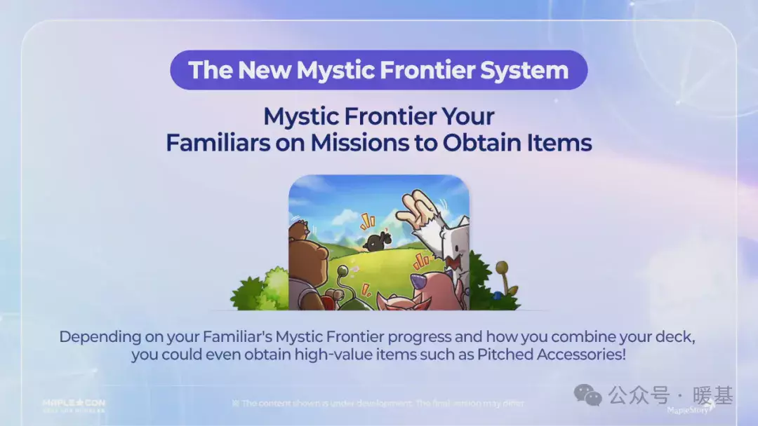 冒险岛国际服2025 MAPLE CON 情报汇总 全职业3级link！星力强炸恢复等级调整！boss装保底！ NGA玩家社区