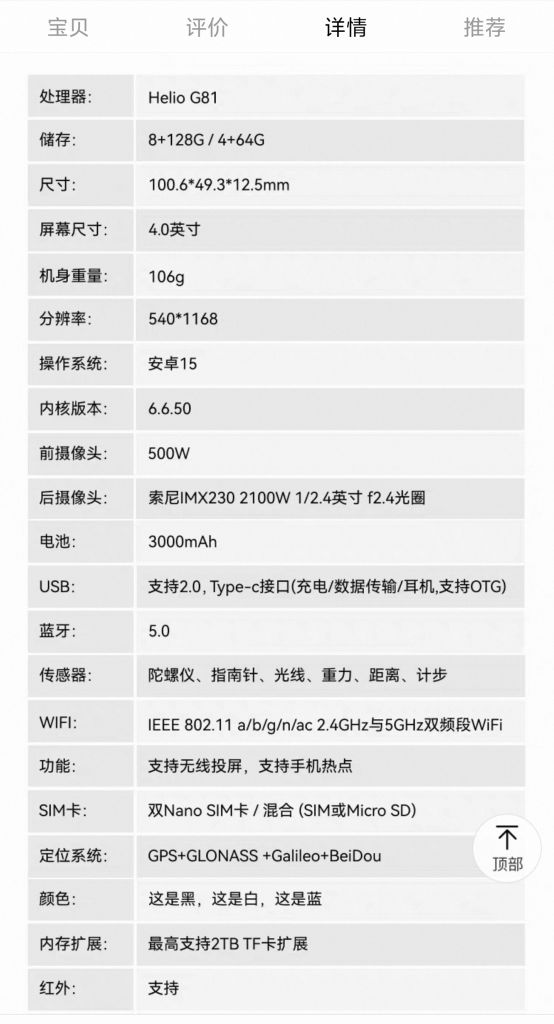 现在不知名小厂的100g迷你小手机怎么样，能用吗？ NGA玩家社区