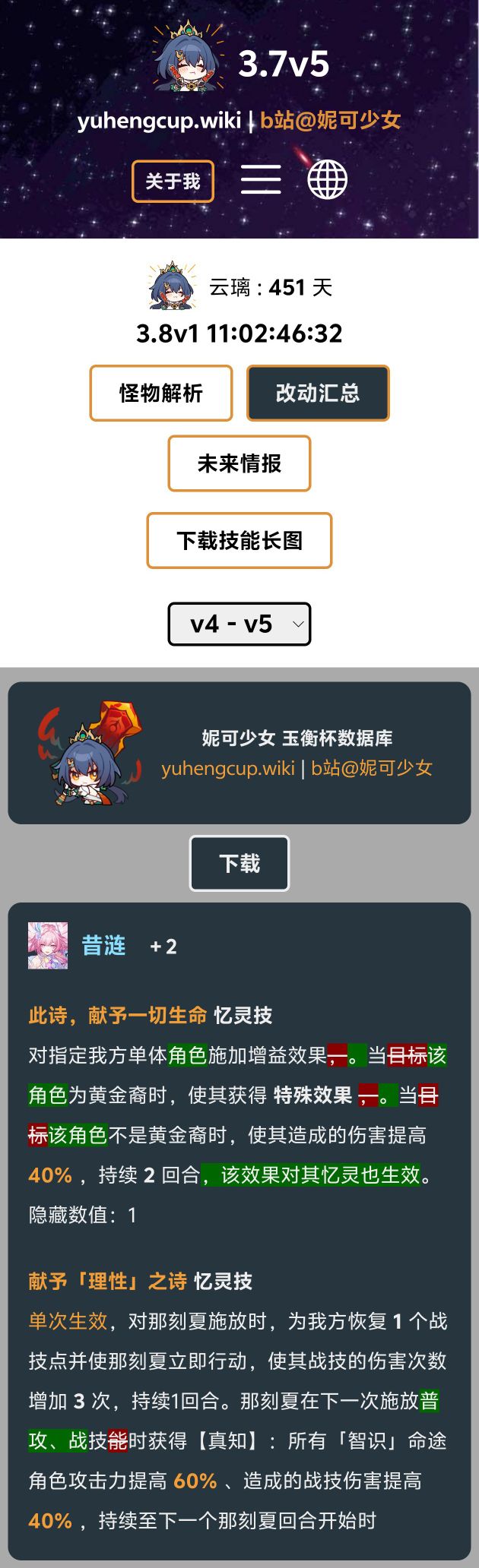 [搬运]v5也来了 NGA玩家社区
