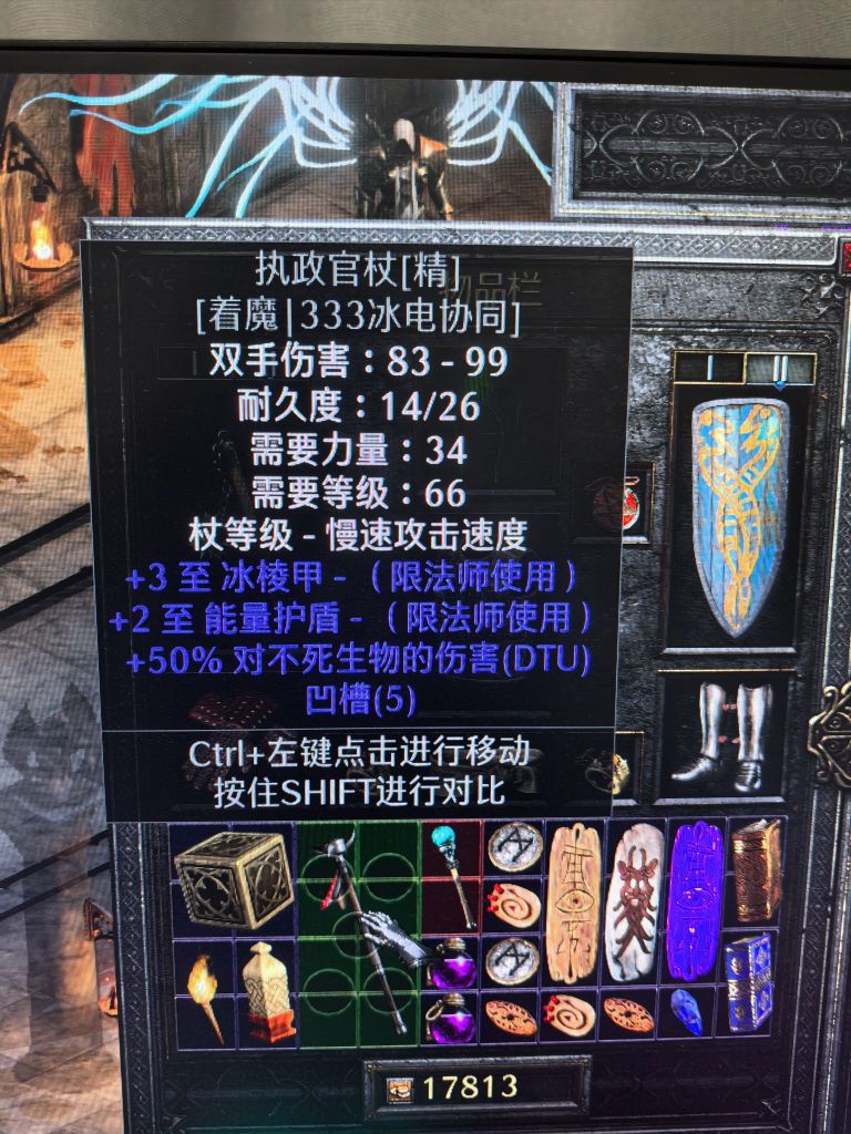 求问 这杖子是给法师做CTA的吗 有没价值 NGA玩家社区