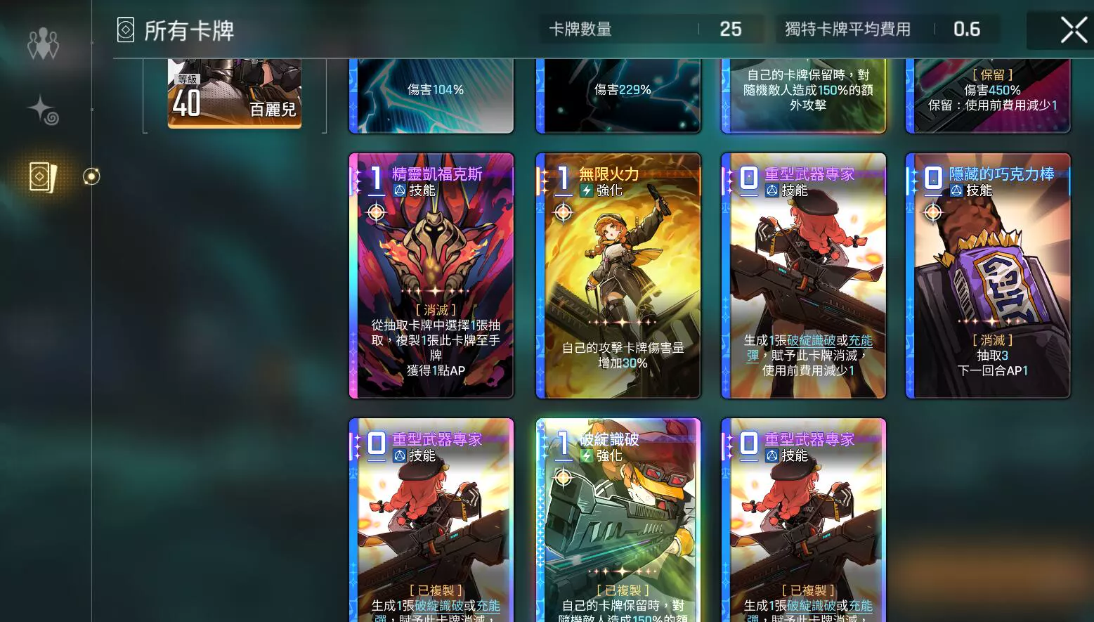 [破事氵] 巨胡的百丽儿，可惜存档带不出来 NGA玩家社区