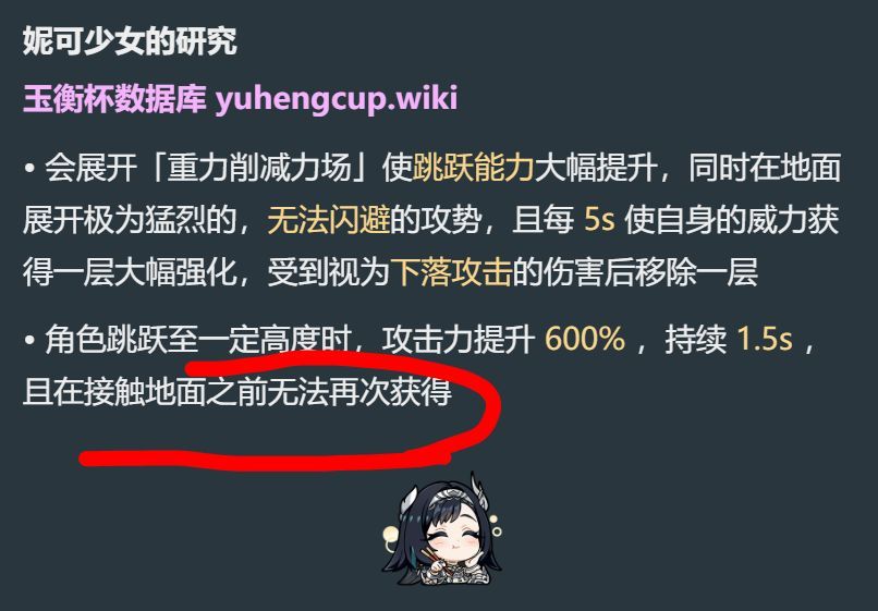 [n6氵]玉衡杯关于地震机描述更新，恰斯卡和站钟离柱子上的别想了 NGA玩家社区