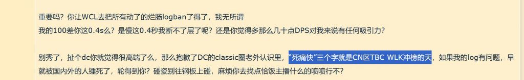 如何评价国服wcl第一的“死痛快”，第一周的hlk绝望灭散？ NGA玩家社区
