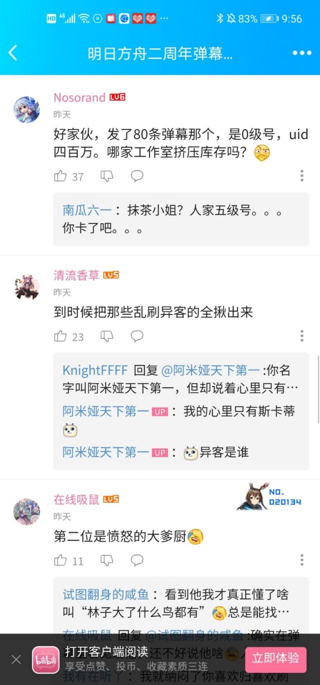 [新瓜] 明日方舟2025感谢庆典活动宣传pv被怒冲10w楼 NGA玩家社区