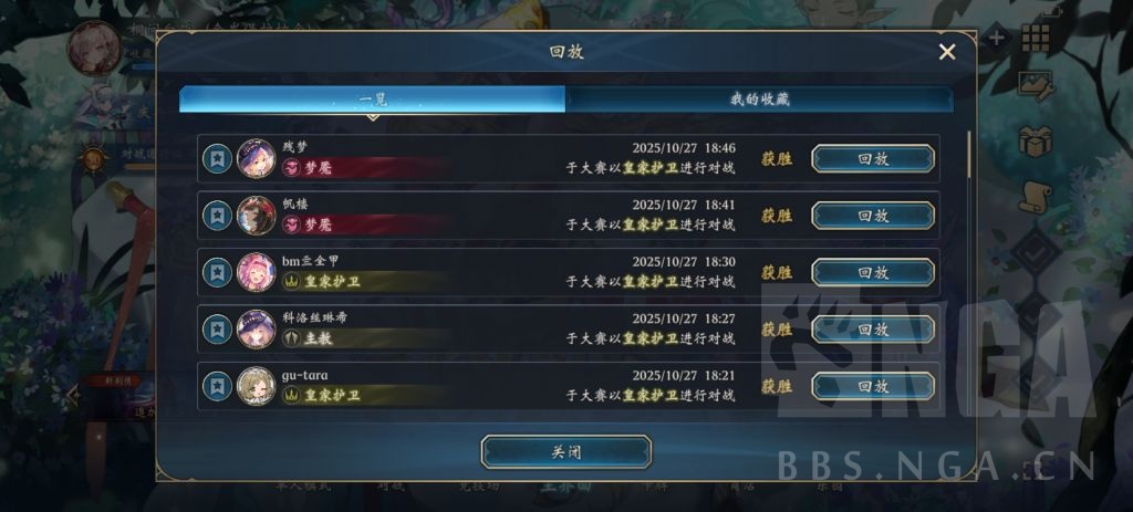 [优胜水] byd的第一个优胜，财宝皇5-0，纪念下 NGA玩家社区