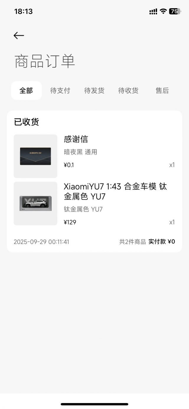 yu7等车第二个小礼物来了 NGA玩家社区