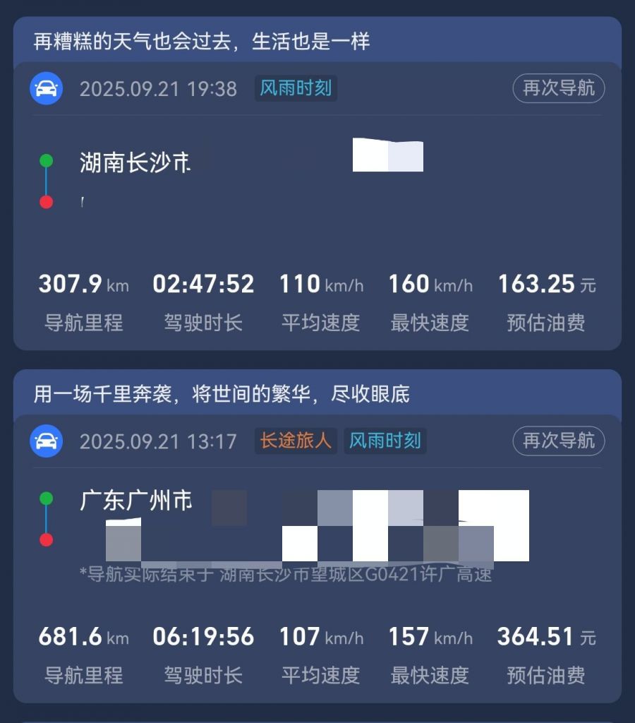 8小时开一千公里，甚至还有11个小时开1500公里的，这都是吹牛的吧？ NGA玩家社区