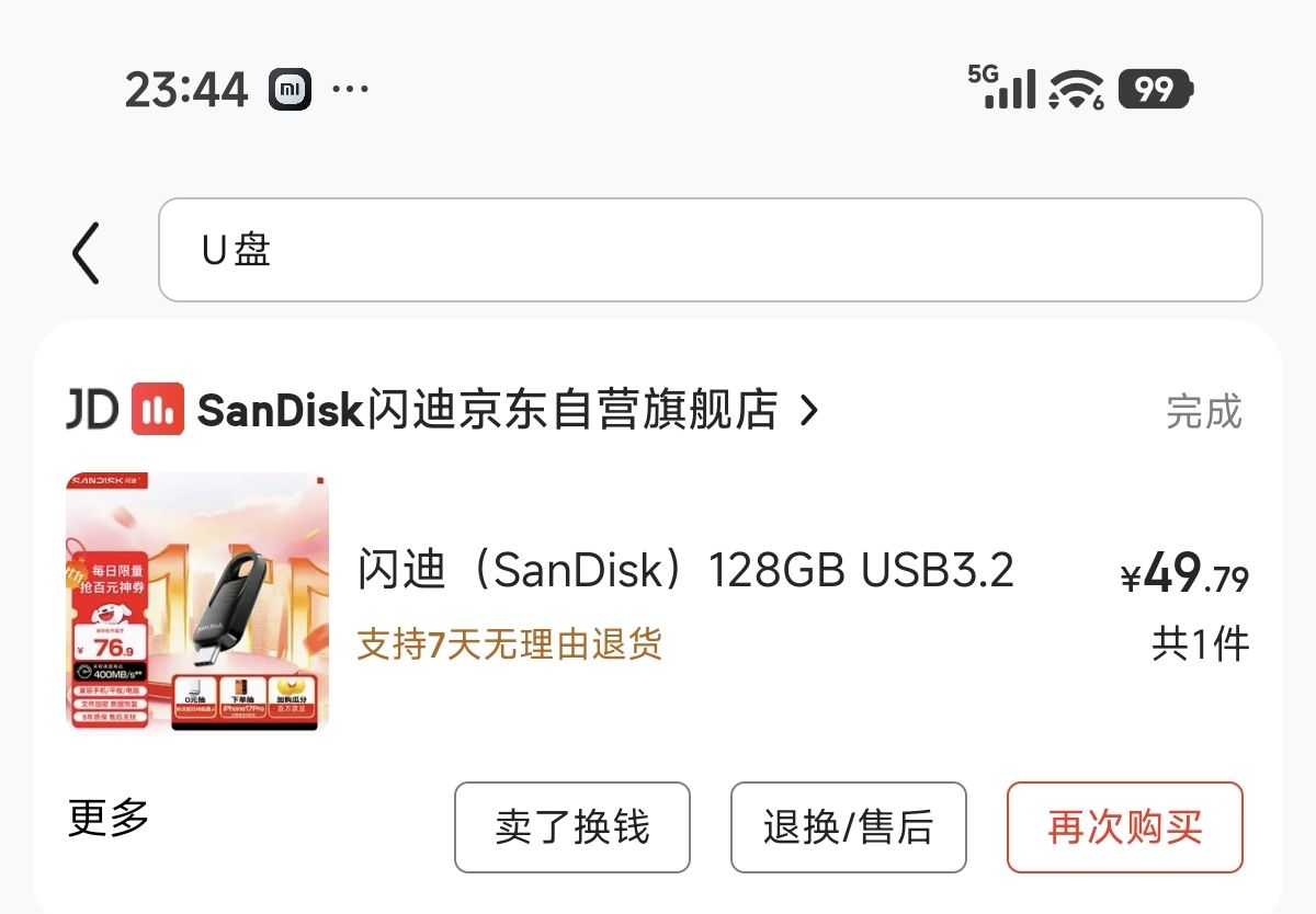 yu7 有bro插U盘听音乐的吗？ NGA玩家社区
