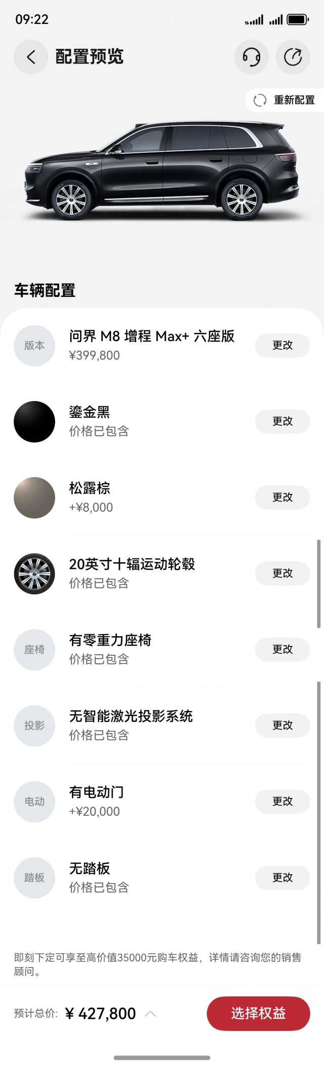 马上订车了，问界m7 m8价格差了10万都差在哪了？ NGA玩家社区